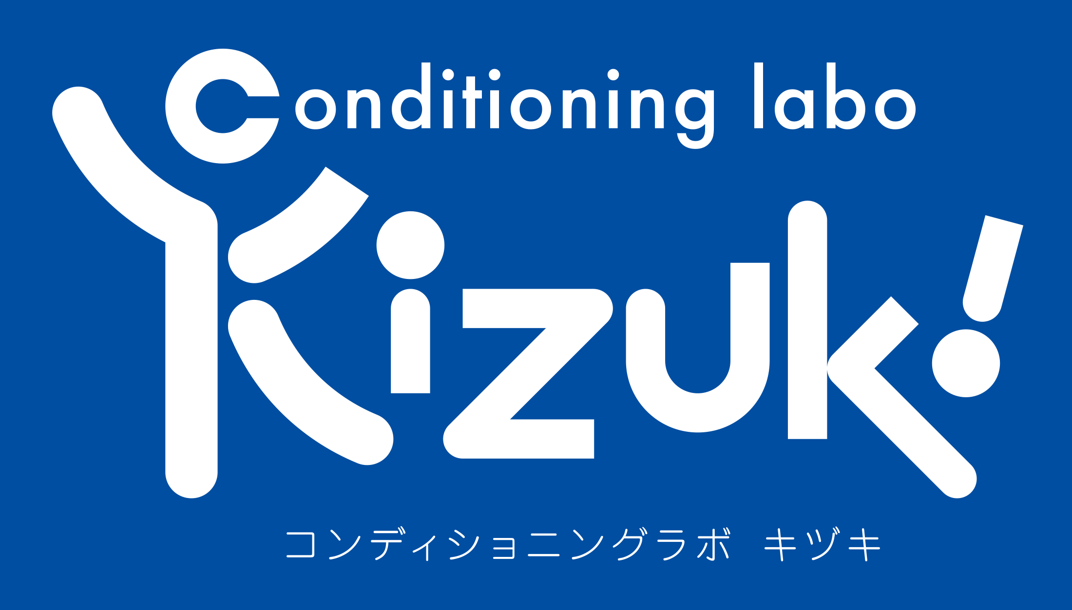 ご予約内容の選択｜conditioning labo kizuki